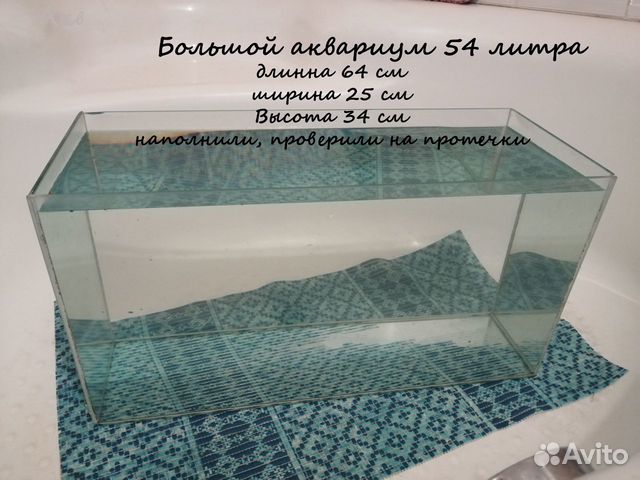 Аквариум бу