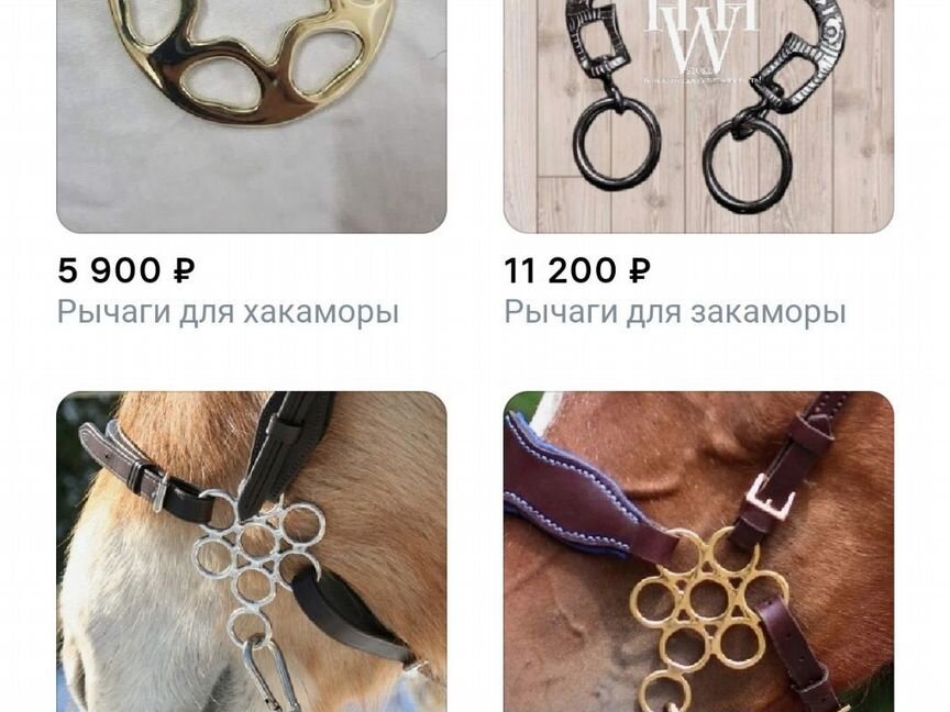 Рычаги для хакаморы