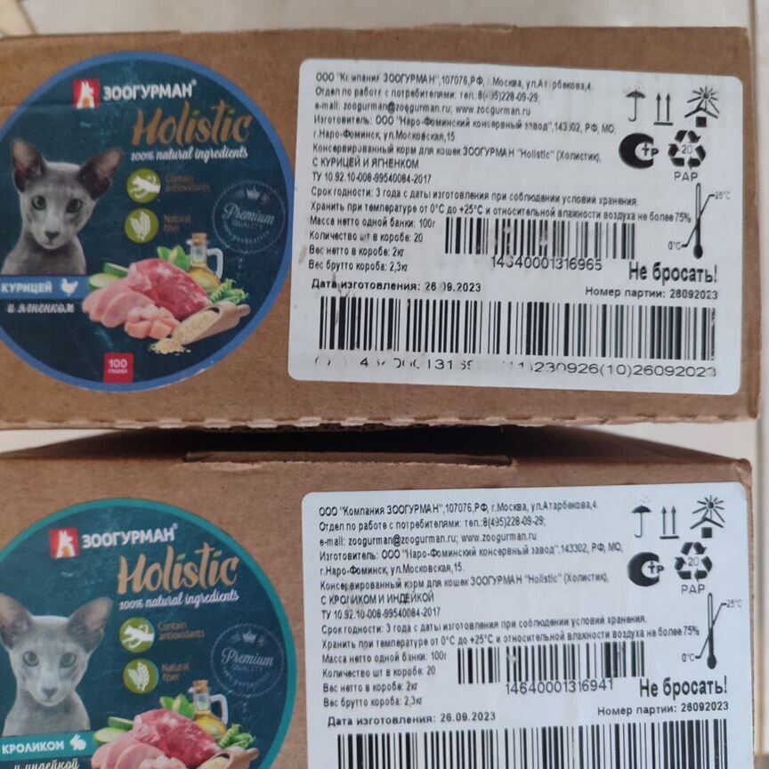 Корм для кошек зоогурман Holistic