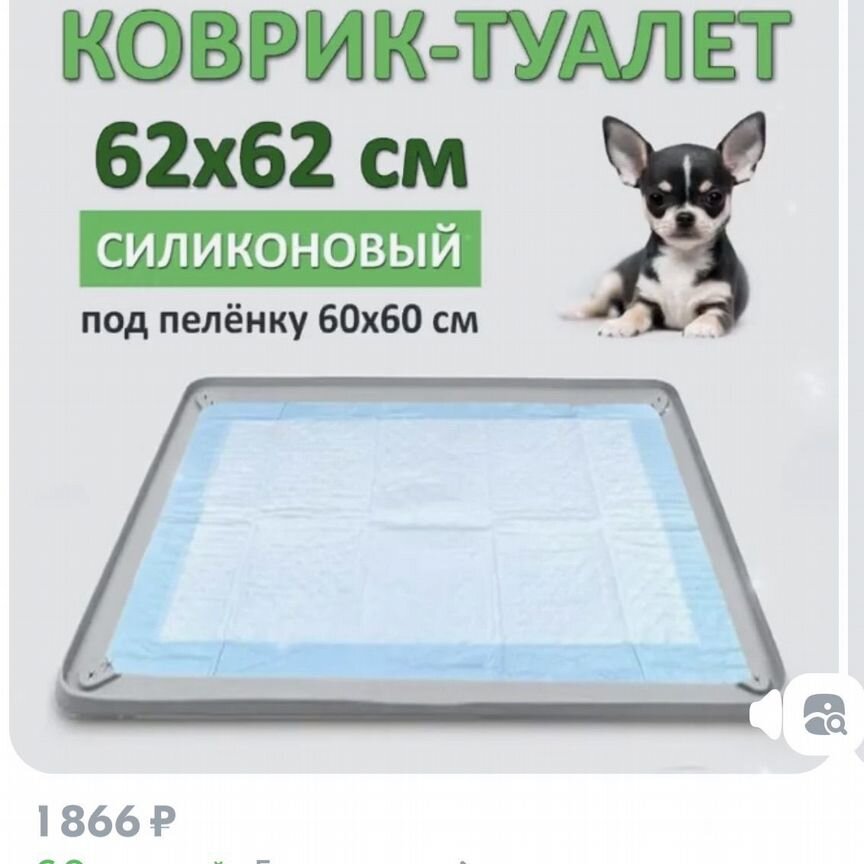 Лоток туалет для собак