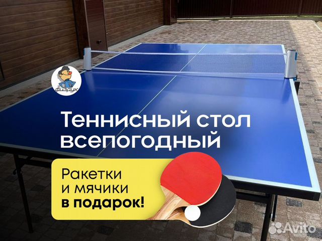 Теннисный стол для дачи купить в Люберцах | Хобби и отдых | Авито