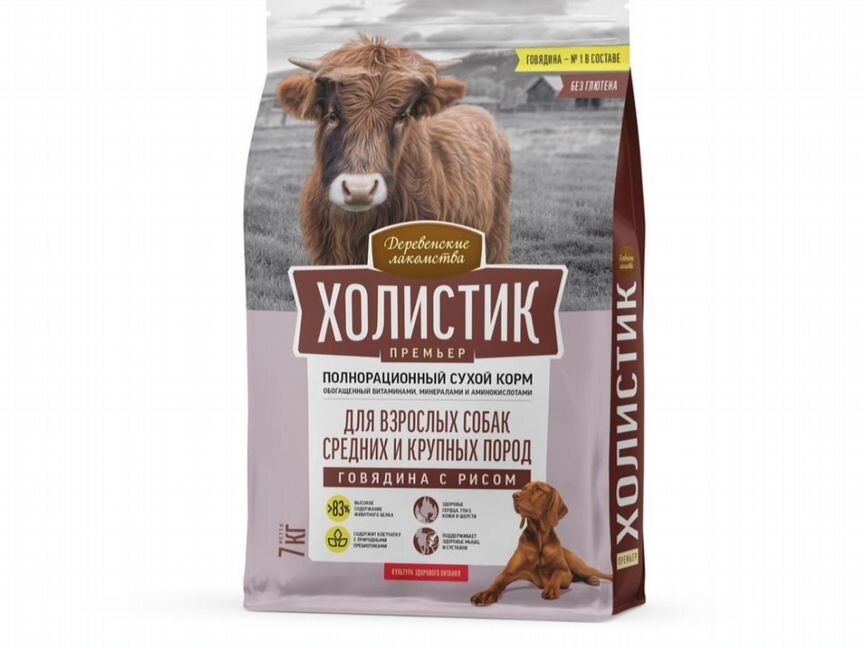 Cухой корм для собак «Холистик Премьер». Говядина