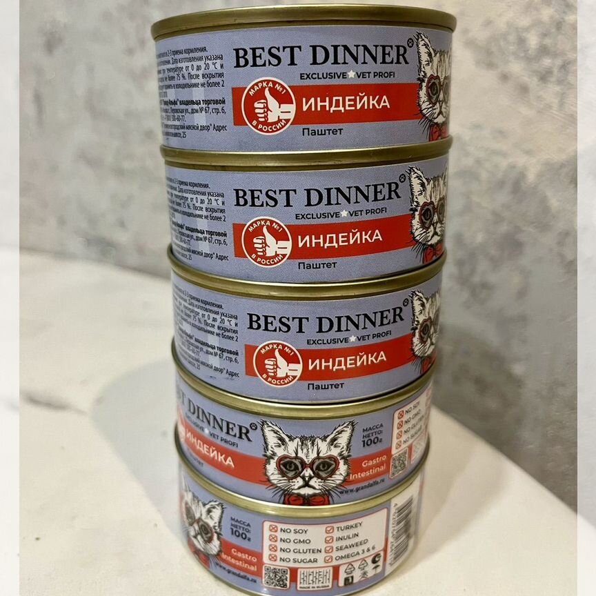 Консервы Best Dinner, паштет из индейки