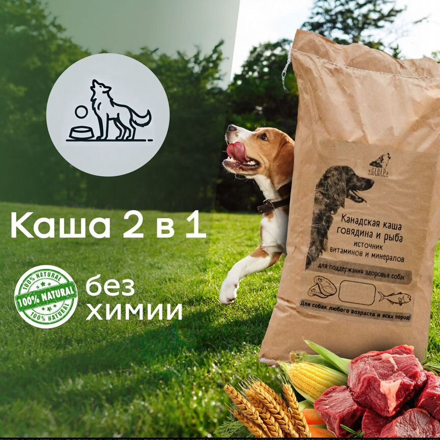 Канадская каша "север" бесплатная доставка