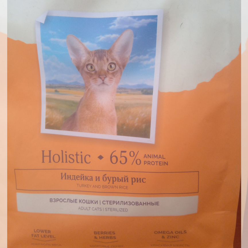 Корм сухой для кошек avance holistic 400гр