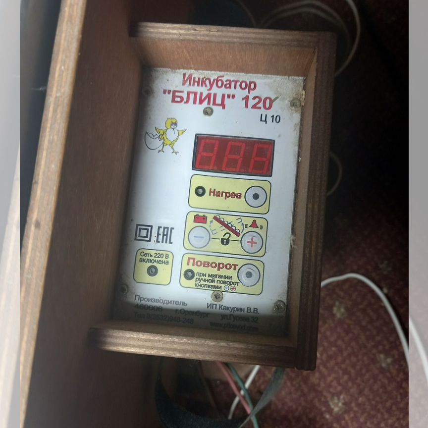 Инкубатор блиц 120 бу