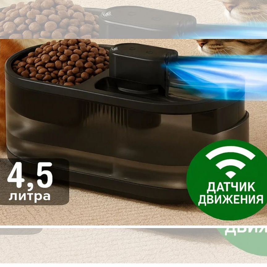 Поилка беспроводная