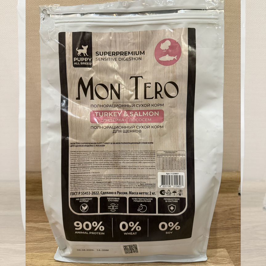 Корм для собак Mon tero