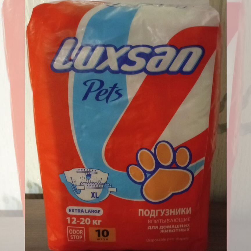 Подгузники для животных. Носочки