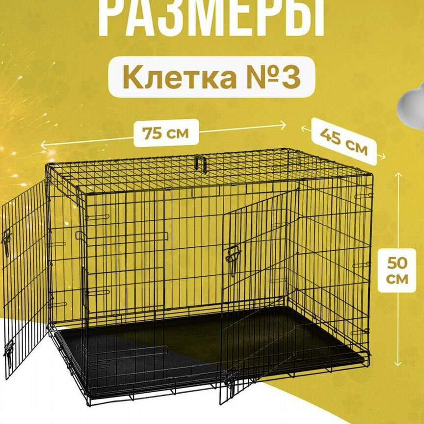 Клетка для собак