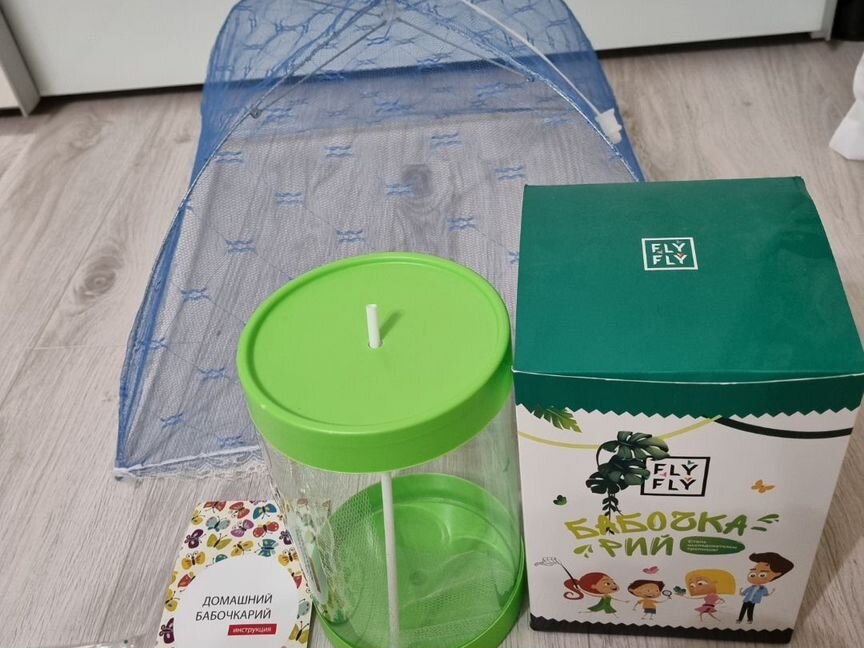 Бабочкарий