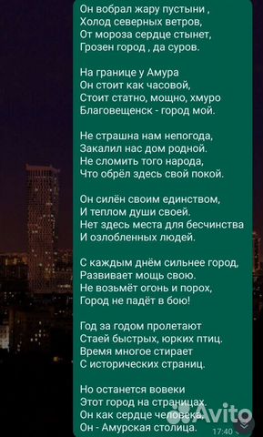 Пишу стихи, примеры работ: в Байките | Услуги | Авито
