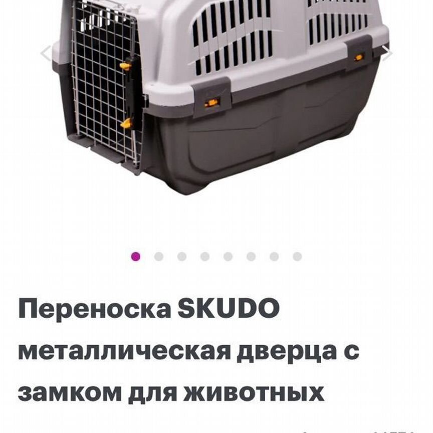 Переноска для кошек и собак