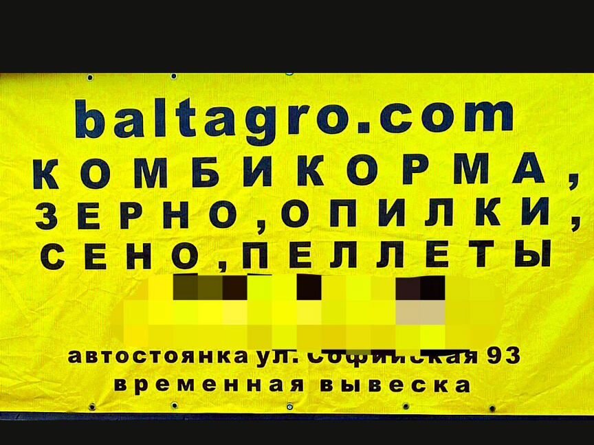 Комбикорма, опилки, сено, солом, пелеты