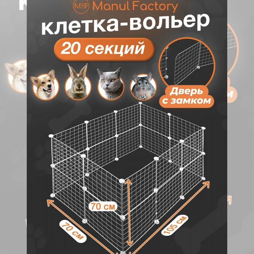 Вольер для собак в квартиру бу