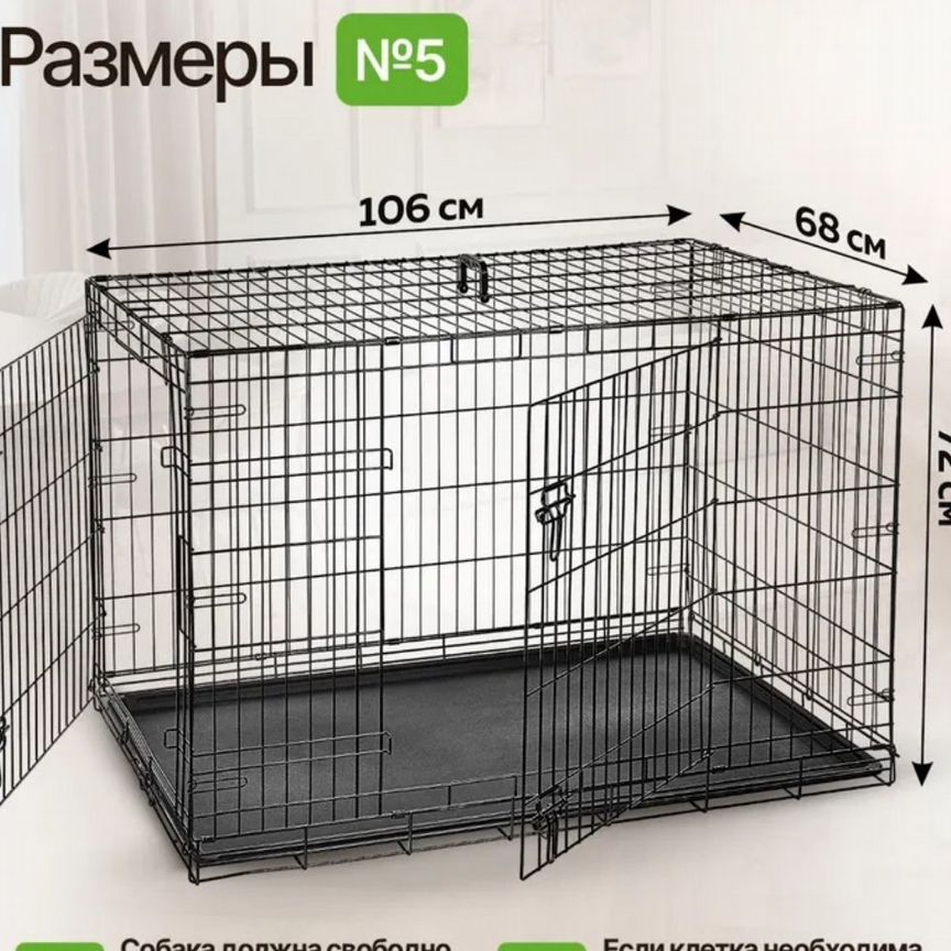 Клетка Большая бу