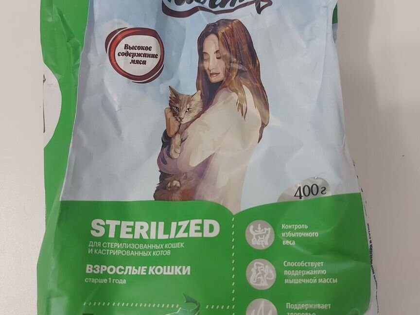 Корм сухой karmy Sterilized