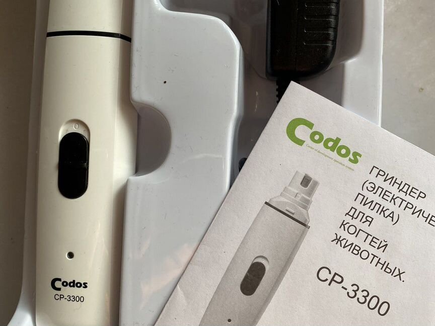 Гриндер Codos CP-3300