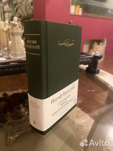 Продаю книгу из серии Маля Библиотека Шедевров Бродский... купить в ...