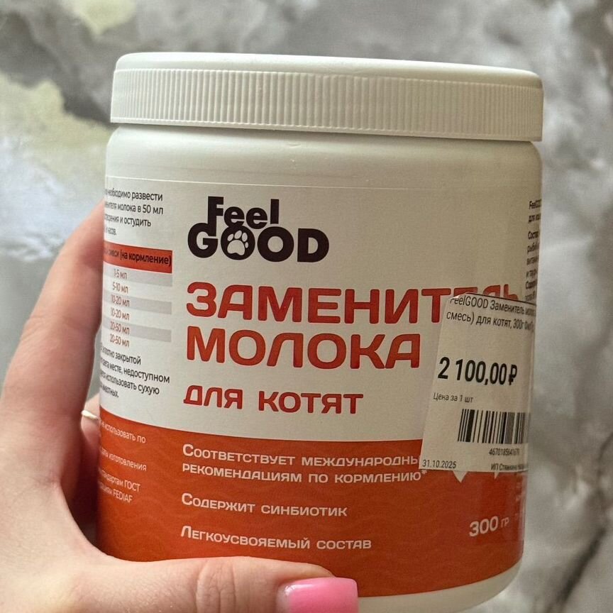 Заменитель кошачьего молока