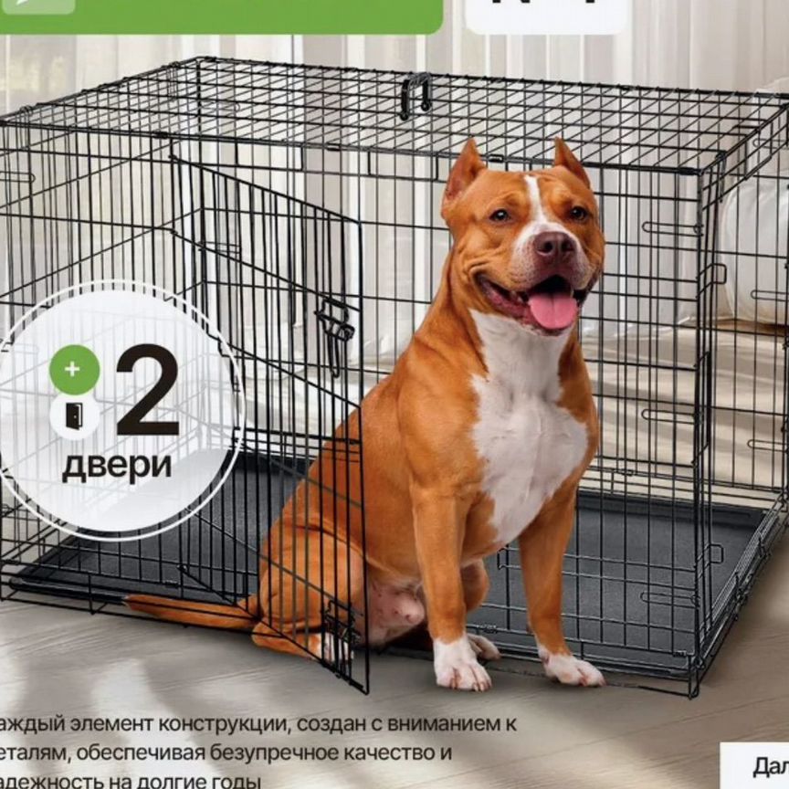 Клетка для собак/кошек 91*56*61 см - N4