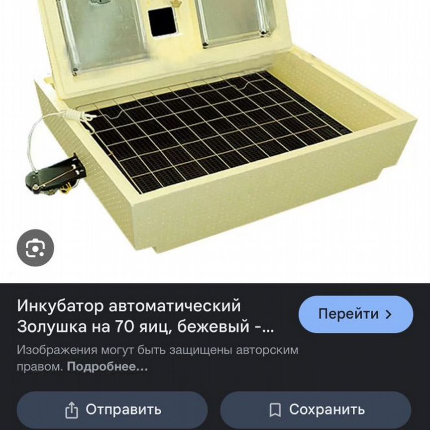 Инкубатор золушка на 70 яиц
