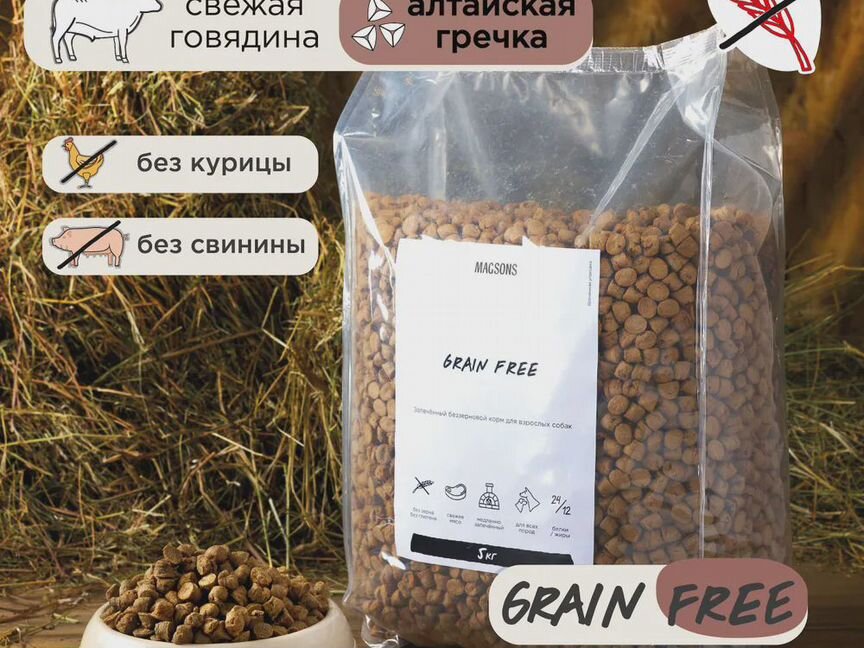 Сухой корм для взрослых собак Magnusson