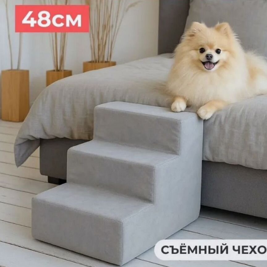 Лесенка для животных