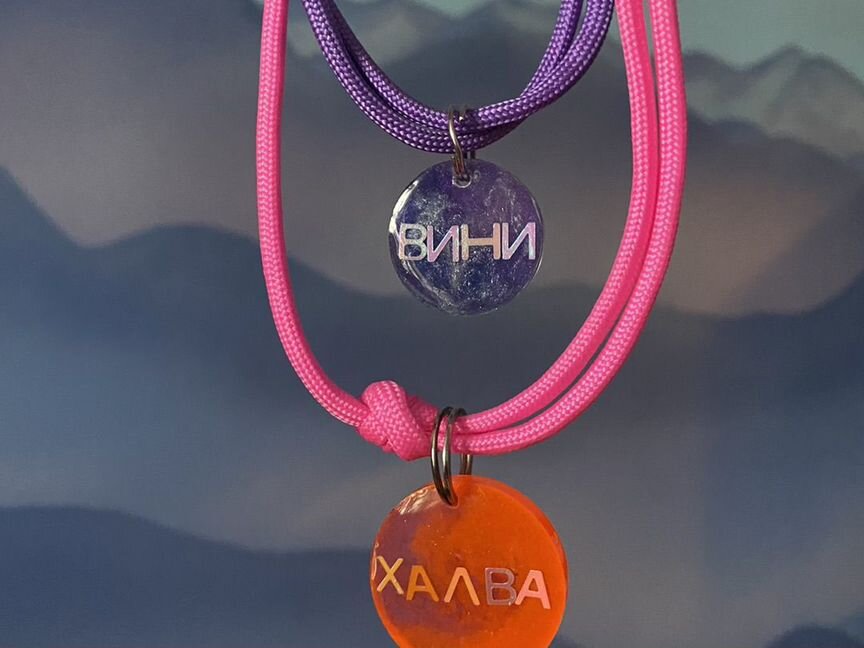 Адресник для собак