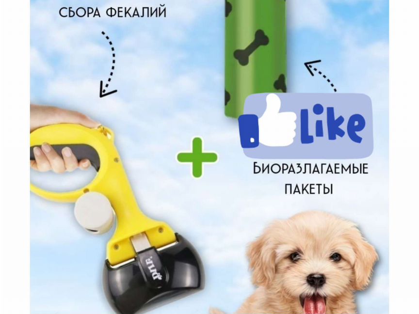 Автосовок для уборки за животными