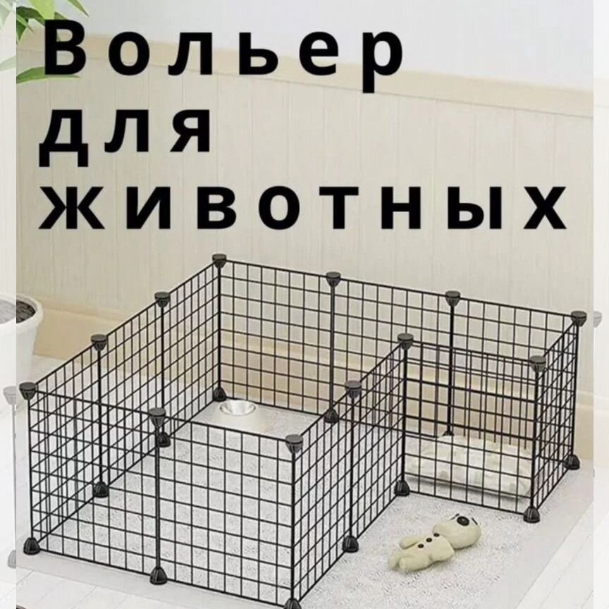 Вольер для животных