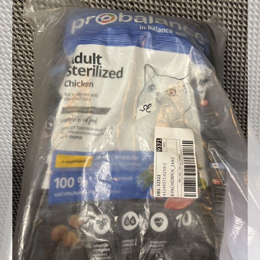 Корм для кошек probalance 5кг