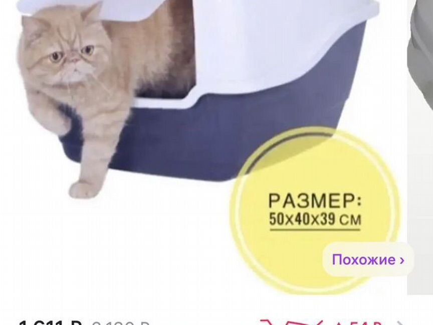 Закрытый лоток для кошек,туалет