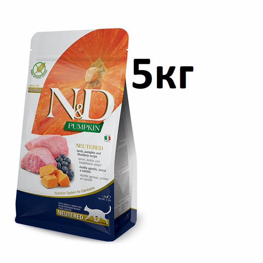 Farmina Стерил 5кг Тыква/Ягненок/Черника сухой кор