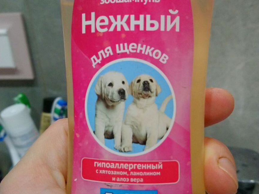 Шампунь для щенков