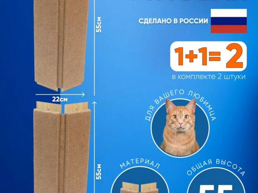 Когтеточка угловая