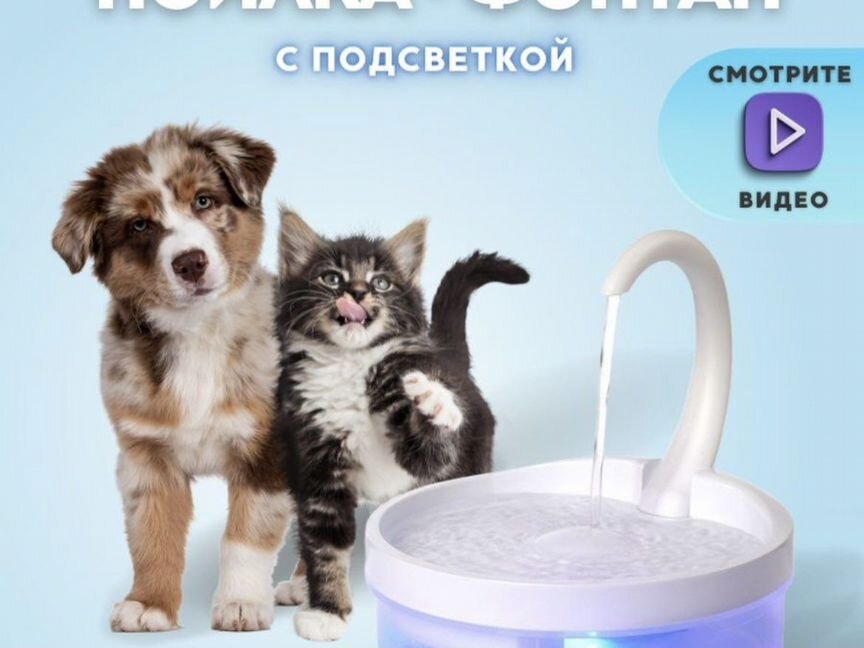 Поилка-фонтан для кошек/собак /купалка для птиц