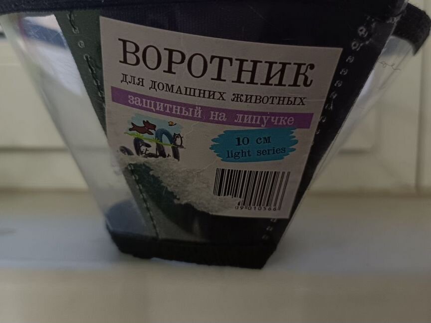 Воротник для домашних животных