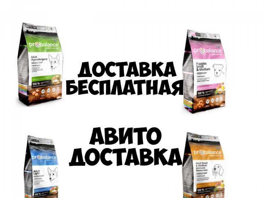 Probalance Пробаланс корм для собак доставка