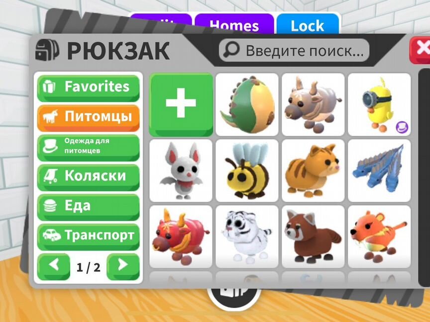 Петы в адопт ми