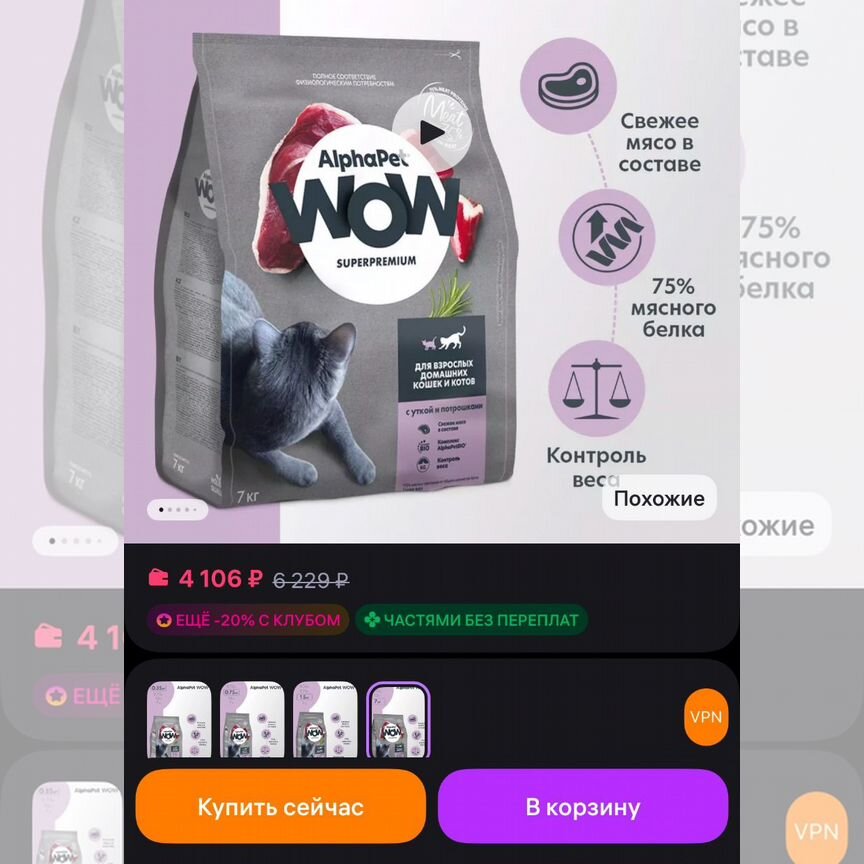 Корм для кошек сухой alphapet