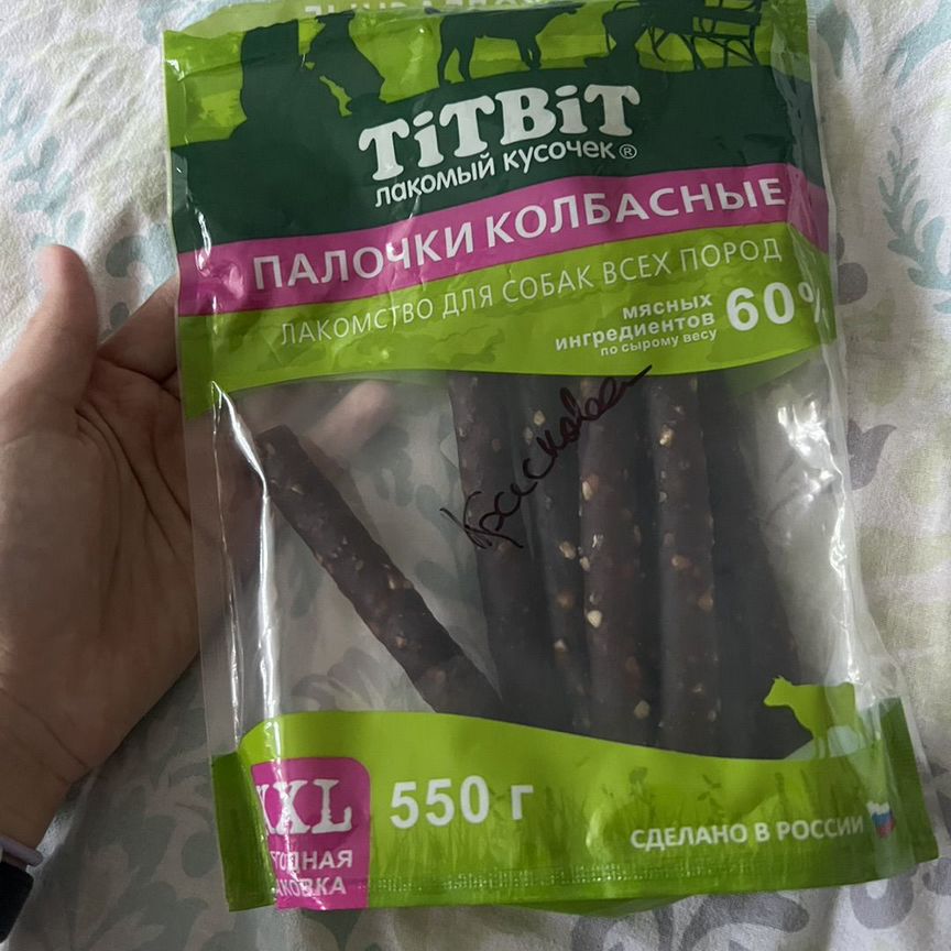 Лакомство для собак