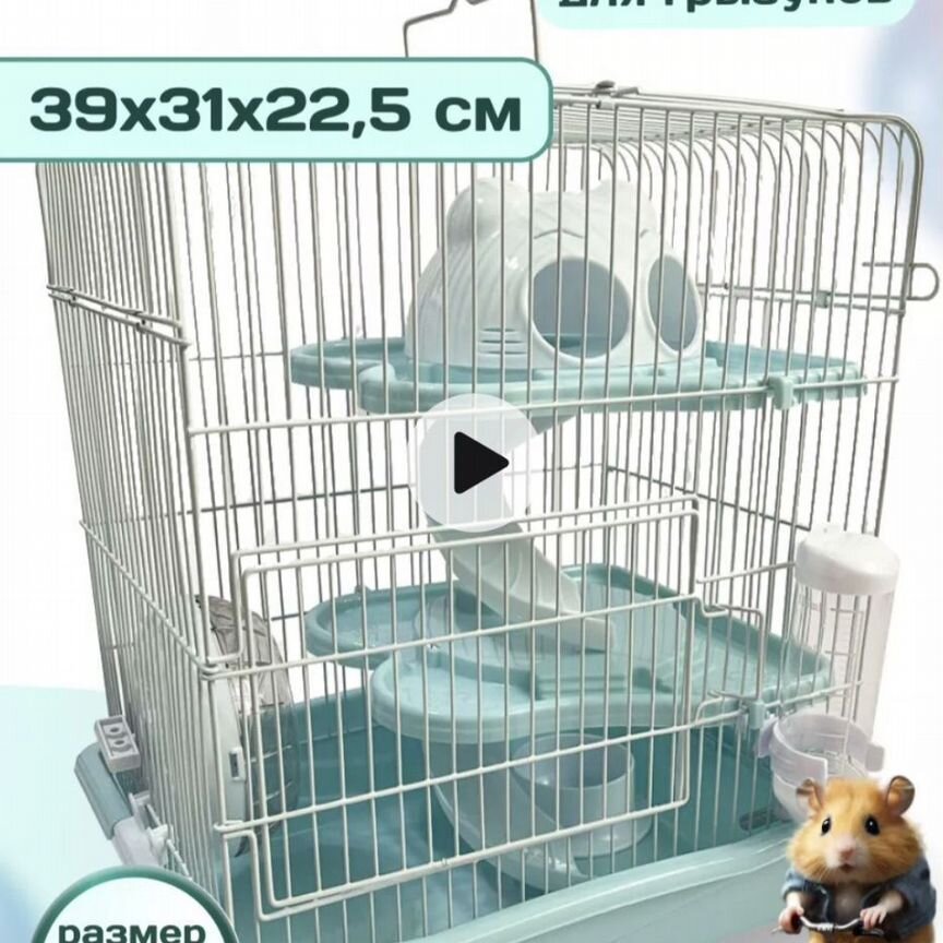 Продам клетку для хомяка