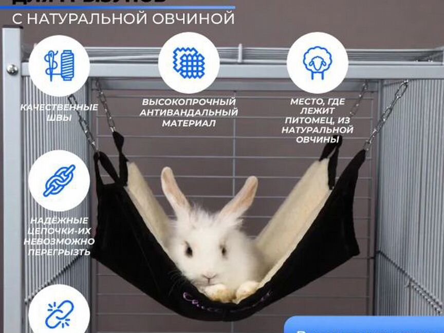 Гамак для грызунов