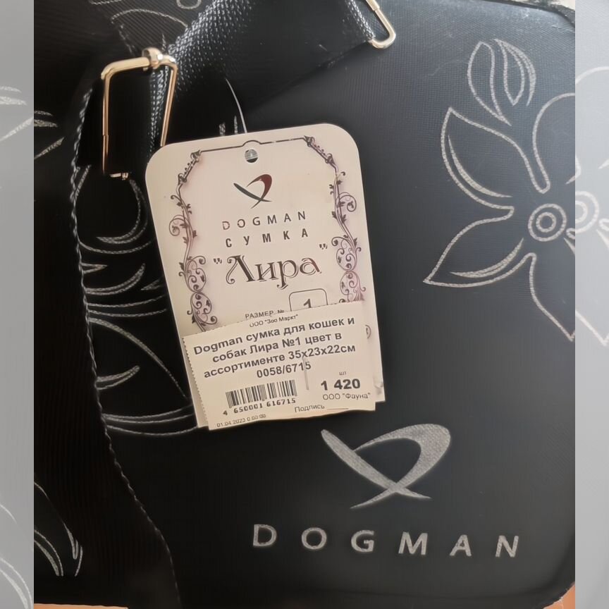 Переноска для кошек и собак