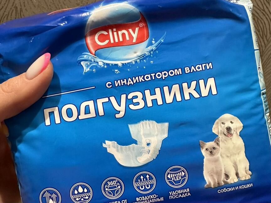 Подгузники