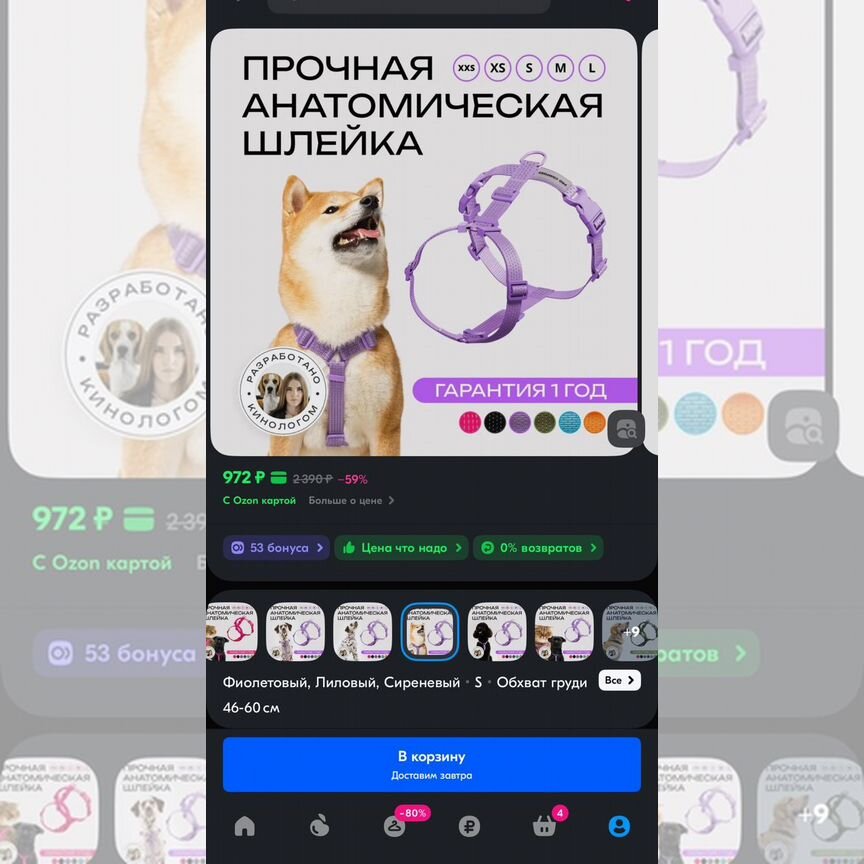 Шлейка для средней собаки