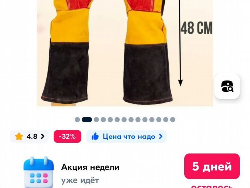 Защитные ветеринарные перчатки