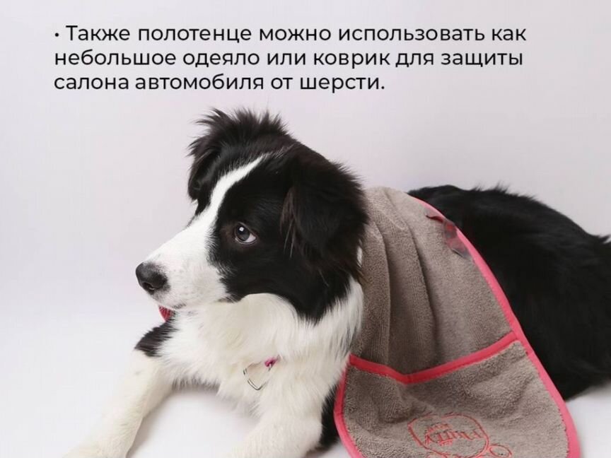 Полотенце, варежка для животных Гринвей
