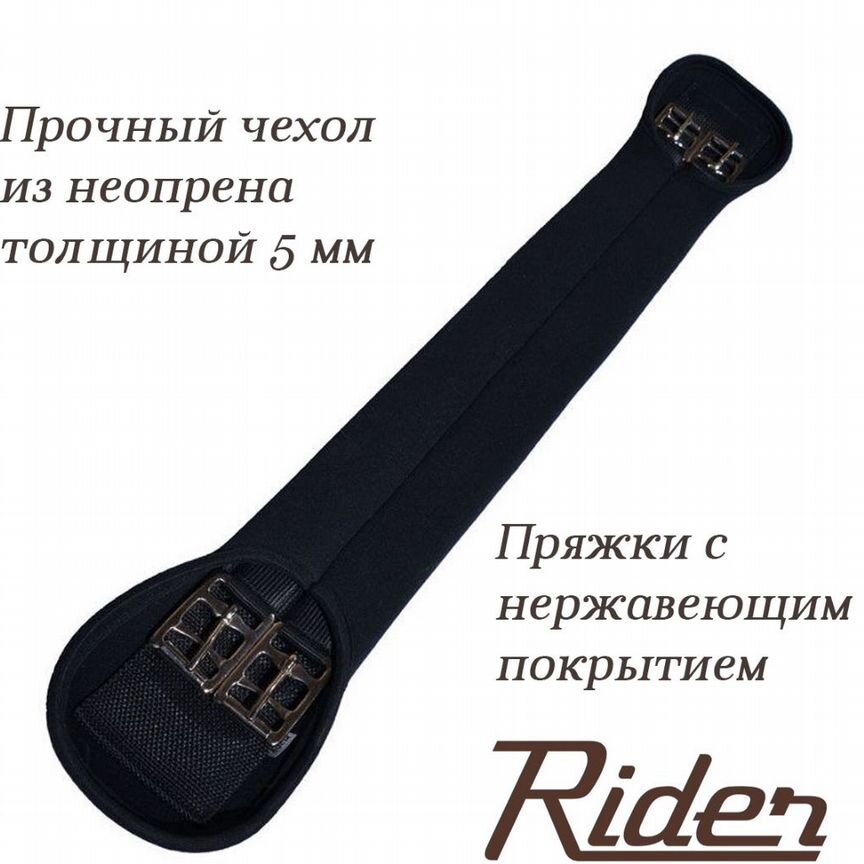 Подпруга выездковая для лошади